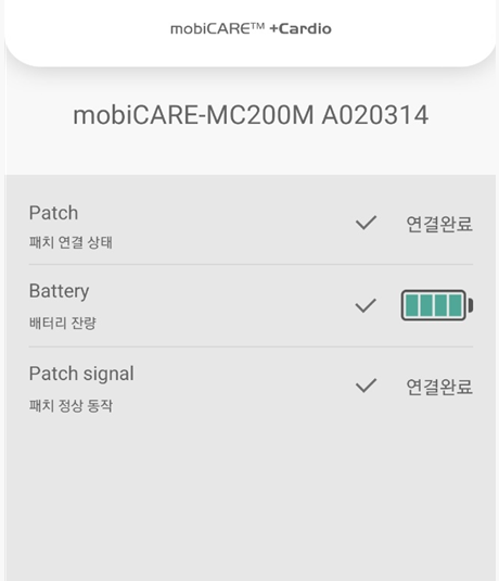 모비케어 카디오 : 웨어러블 심전도기 적용하기 : 네이버 블로그