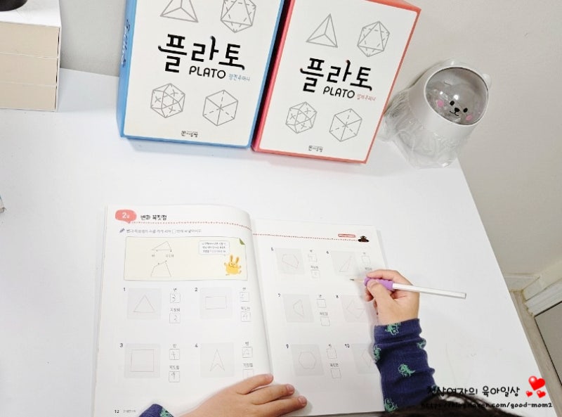 2학년 플라토 도형 B단계 초등 도형 문제집 평면주머니 입체주머니 네이버 블로그