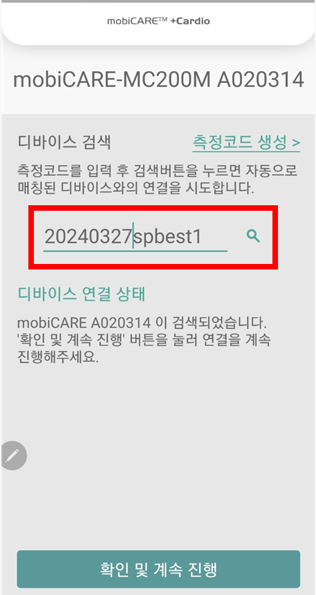 모비케어 카디오 : 웨어러블 심전도기 적용하기 : 네이버 블로그