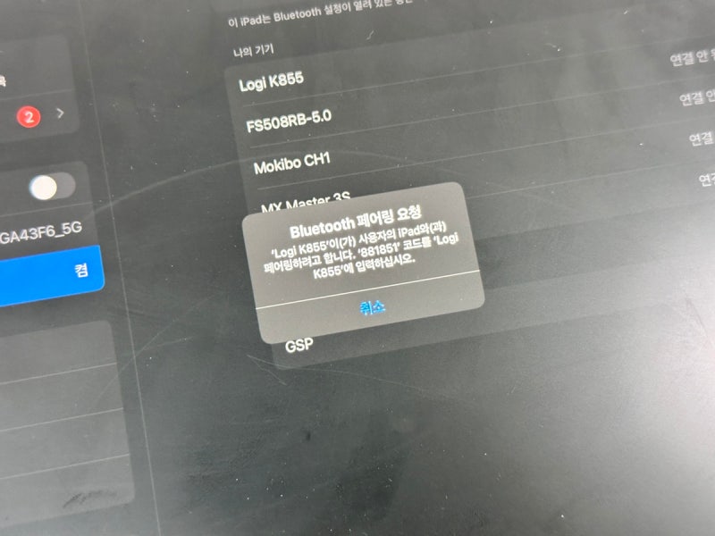 아이패드 로지텍 K855 블루투스 키보드 연결 방법 : 네이버 블로그