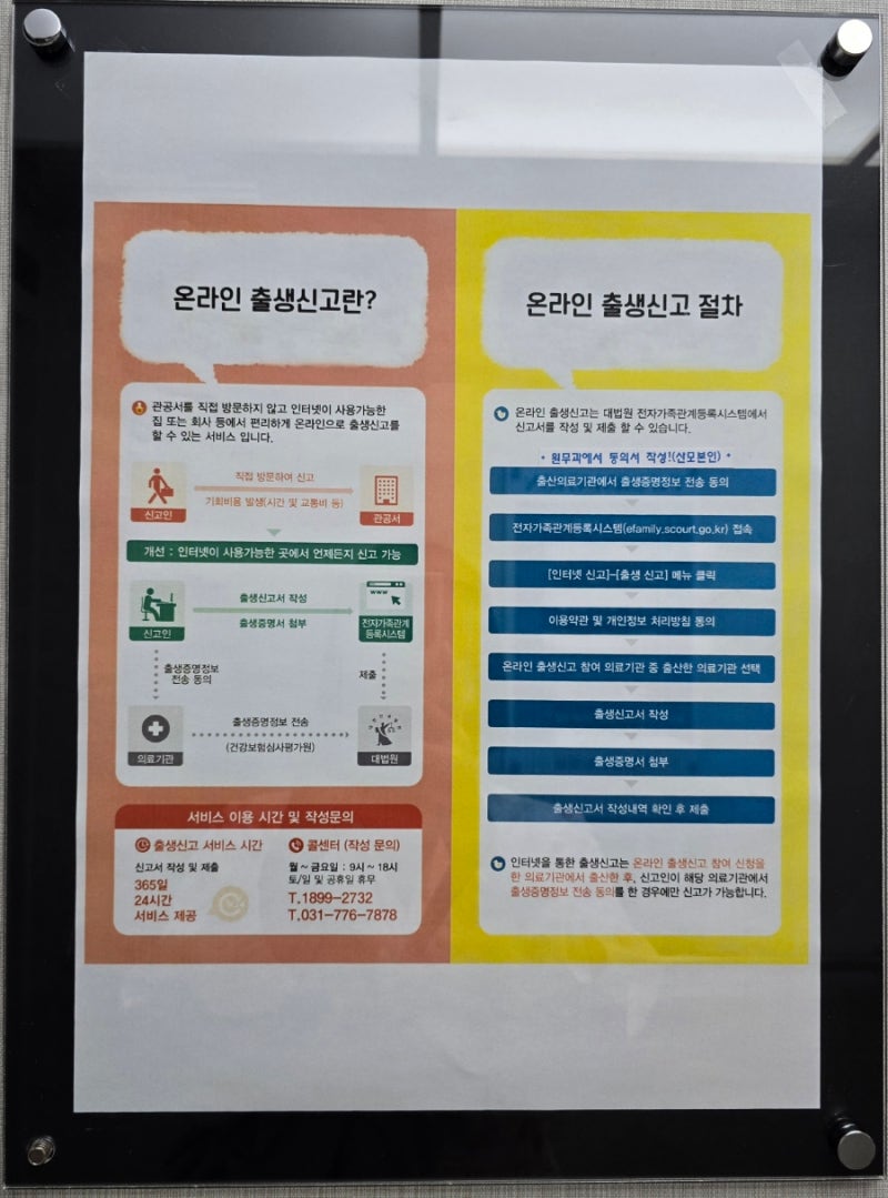 출생신고 준비물 방법 정리 출산혜택 필요서류 챙기세요 네이버 블로그