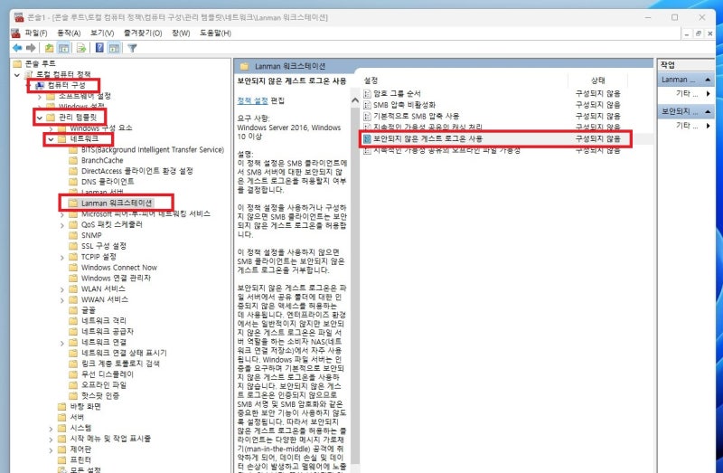 윈도우 네트워크 공유폴더 액세스 허용방법 조직의 보안 정책에서 인증되지 않은 게스트 액세스를 차단하므로 네이버 블로그