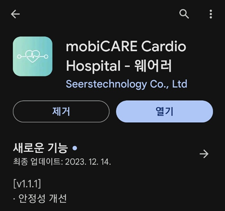 모비케어 카디오 : 웨어러블 심전도기 적용하기 : 네이버 블로그