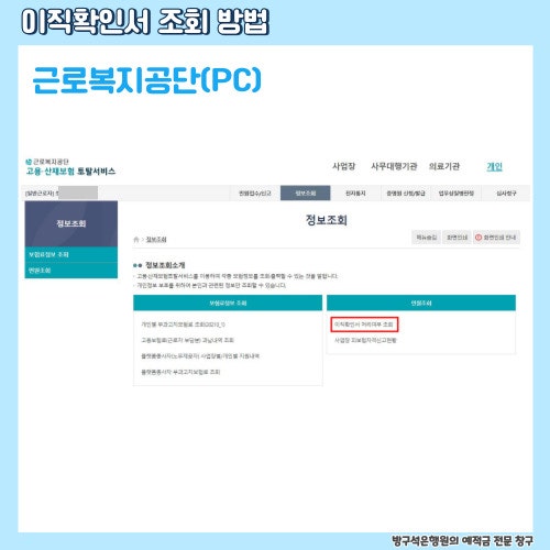 실업급여 이직확인서 요청 및 직접 제출 방법회사 미제출 대처 네이버 블로그