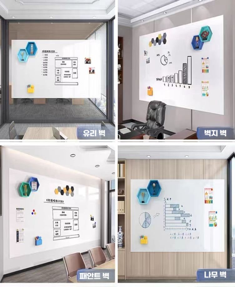 붙이는 대형 화이트보드 | 합지 벽지에도 손상 없이 탈부착 가능한 자석 보드 칠판 : 네이버 블로그