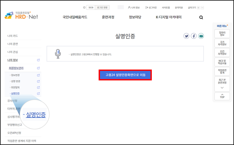 HRD - Net 앱 설치 & 출결방법 이거 하나면 끝! : 네이버 블로그