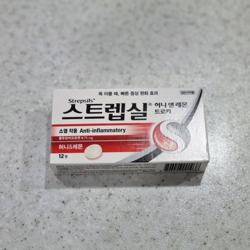 목아플때 스트렙실 효과 복용법 주의사항 네이버 블로그