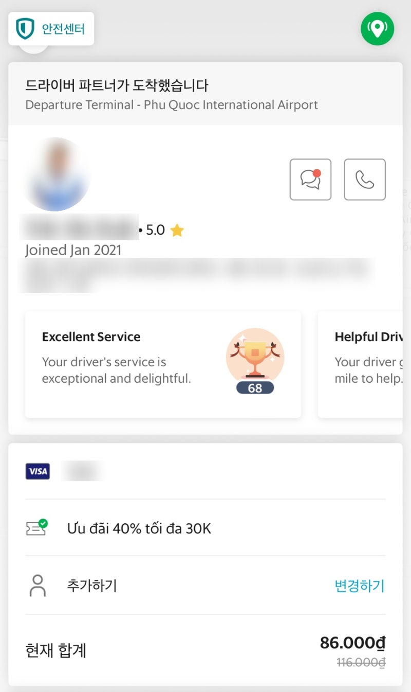 베트남 그랩 사용법부터 할인꿀팁 총정리카드등록 택시 음식배달 네이버 블로그