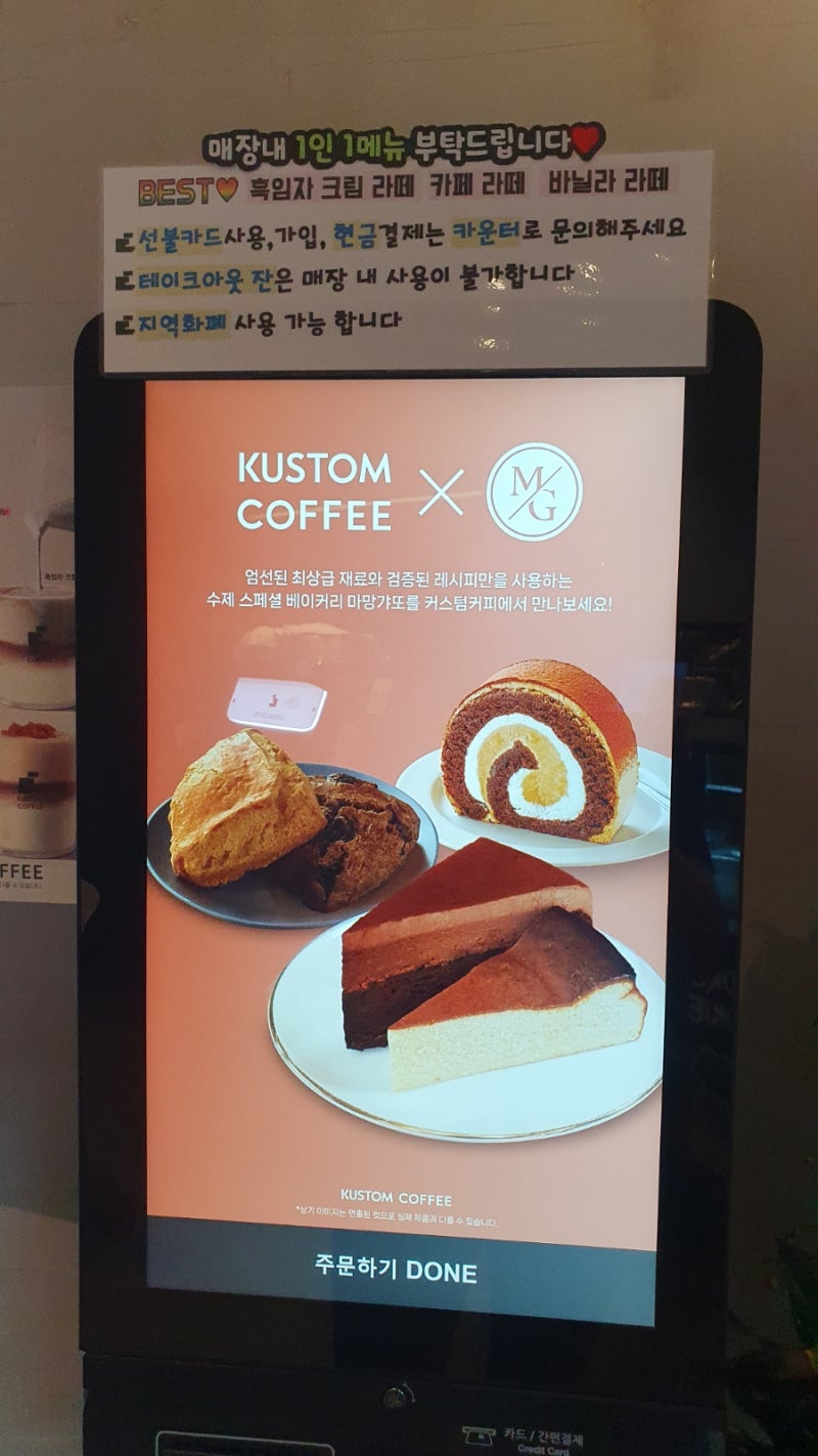 커스텀 커피kustom Coffee 메뉴 및 가격 추천 음료 네이버 블로그