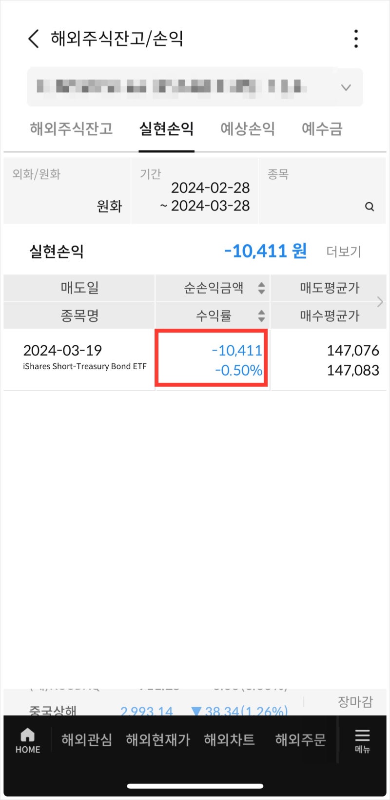 삼성증권 1적립제휴통장 월 48000원 버는 방법 네이버 블로그