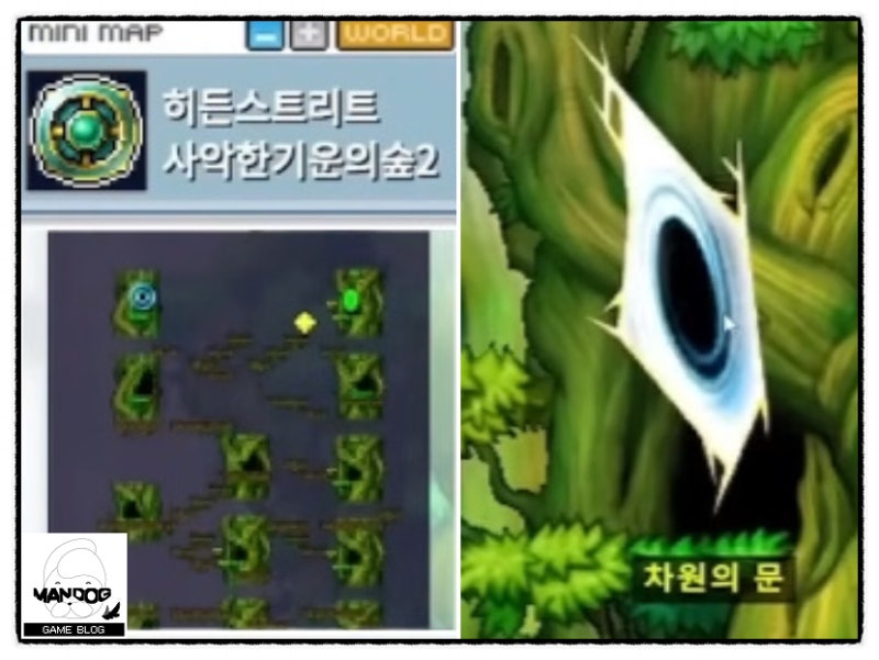 메이플랜드 3차 전직 방법 And 성스러운돌 문제 정리 직업별 차원의 문 위치 공략 네이버 블로그