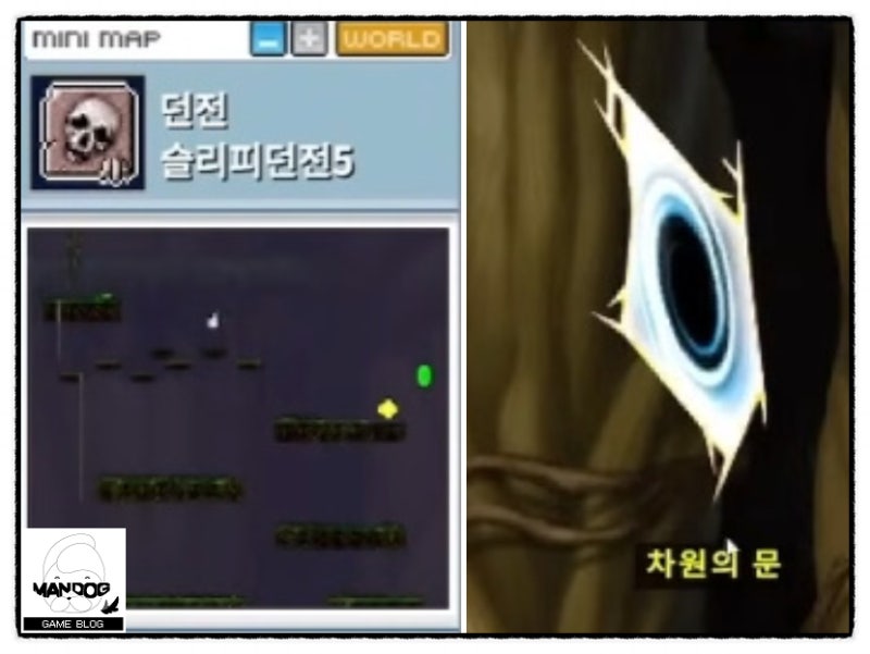 메이플랜드 3차 전직 방법 And 성스러운돌 문제 정리 직업별 차원의 문 위치 공략 네이버 블로그