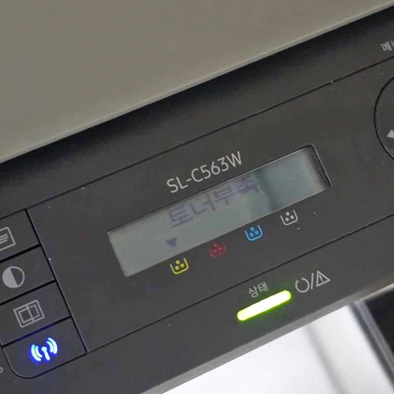 삼성 복합기 프린터 SL-C563W 재생토너 교체방법 후기 : 네이버 블로그
