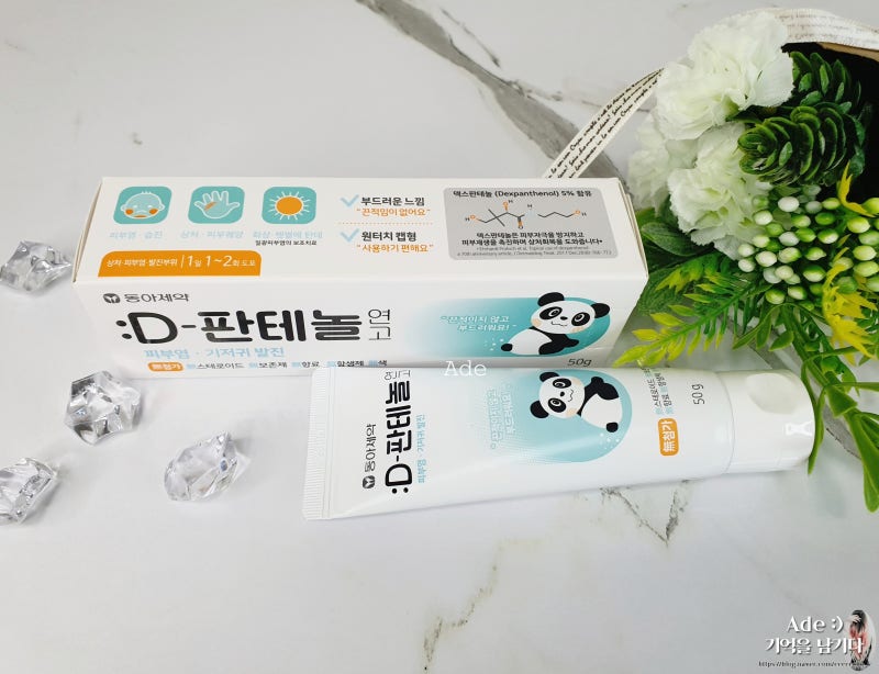 D판테놀 연고 아이크림 대용 약국 덱스판테놀 크림 가격 및 사용법 네이버 블로그