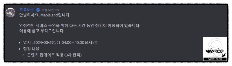 메이플랜드 3차 전직 방법 And 성스러운돌 문제 정리 직업별 차원의 문 위치 공략 네이버 블로그