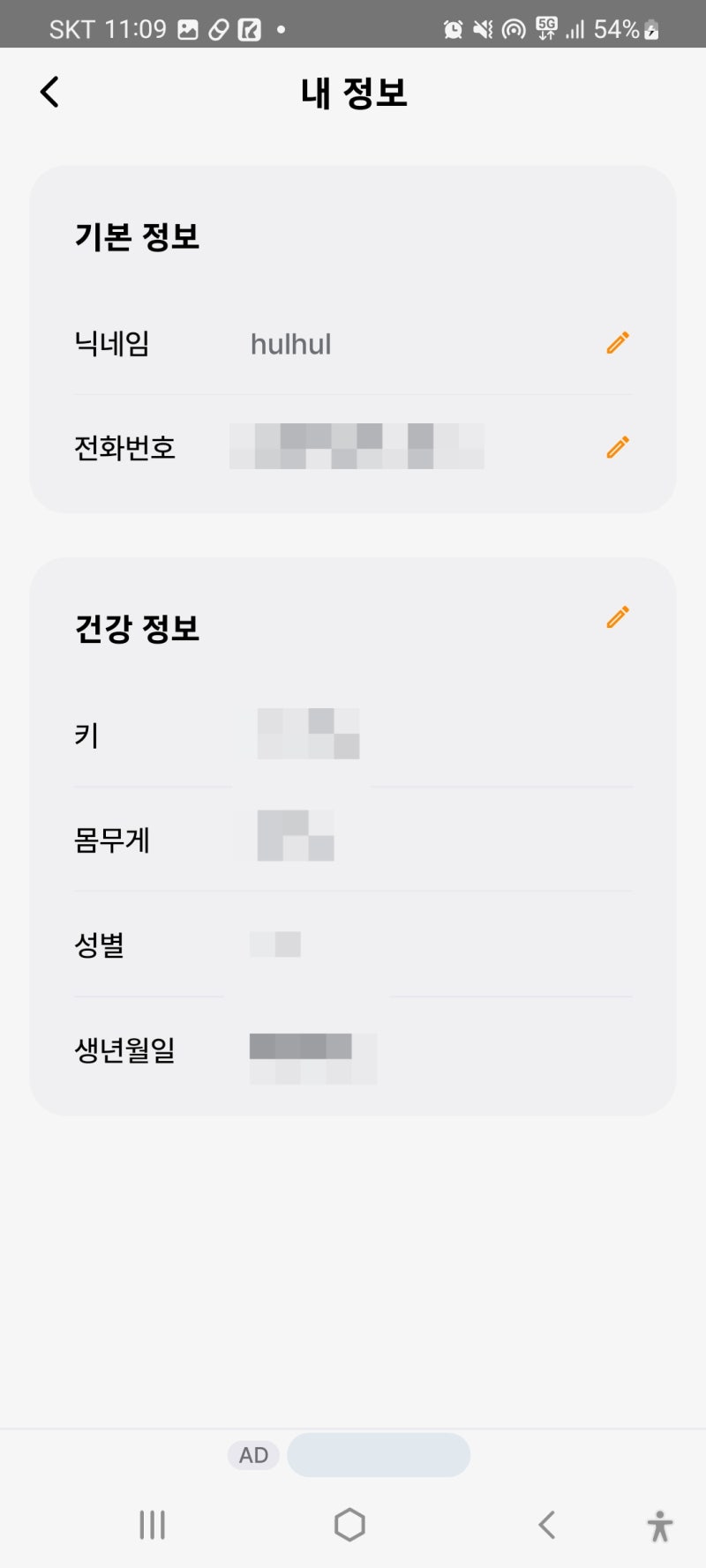 만보기 걷기 앱테크 업데이트 16가지 어플 실제 동시 사용 앱 간단 적립 기준 순위 네이버 블로그