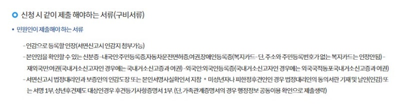 인감증명서 인터넷발급 비용 준비물 대리인 위임장 양식 네이버 블로그
