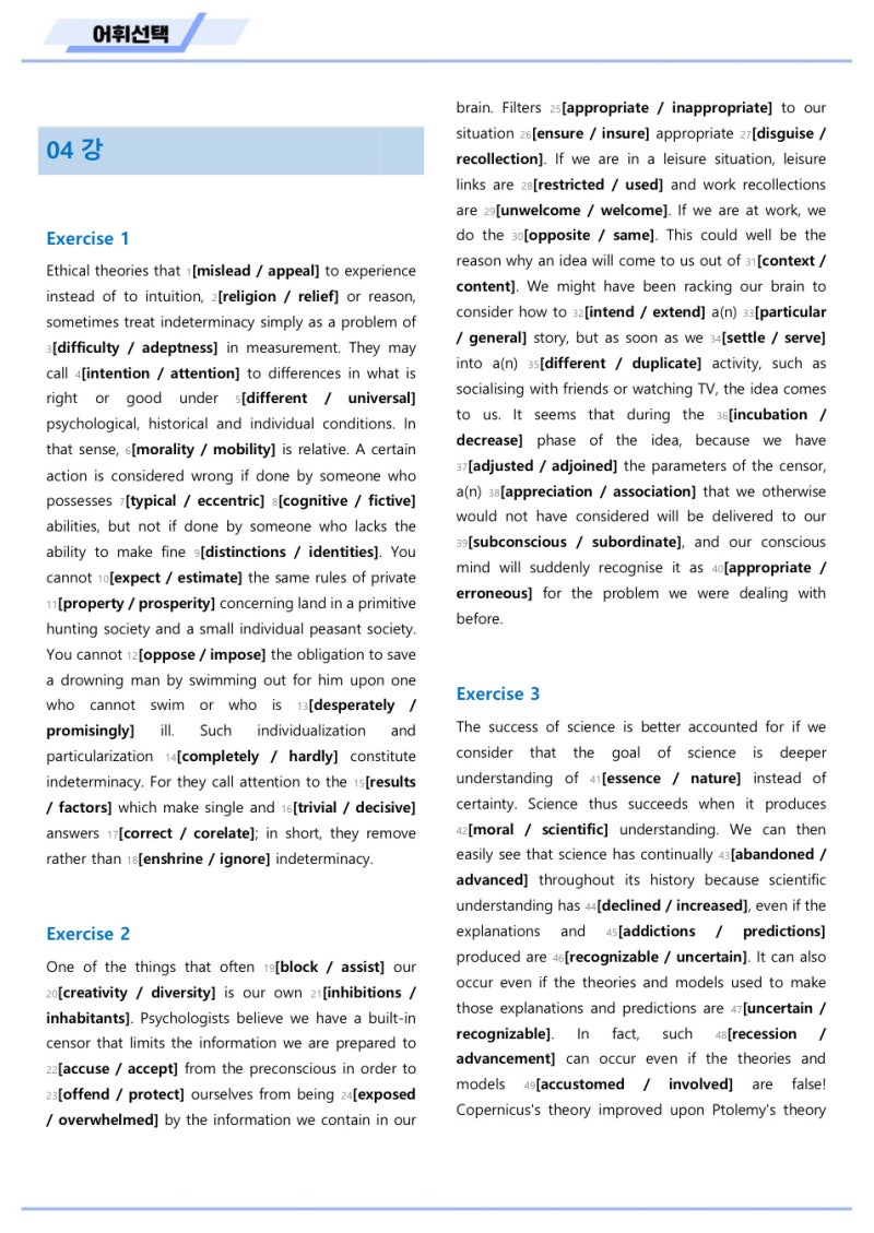 2025 ebs 수능특강 영어 독해연습 영독 변형 워크북 pdf 무료 자료 + 유료 자료 : 네이버 블로그