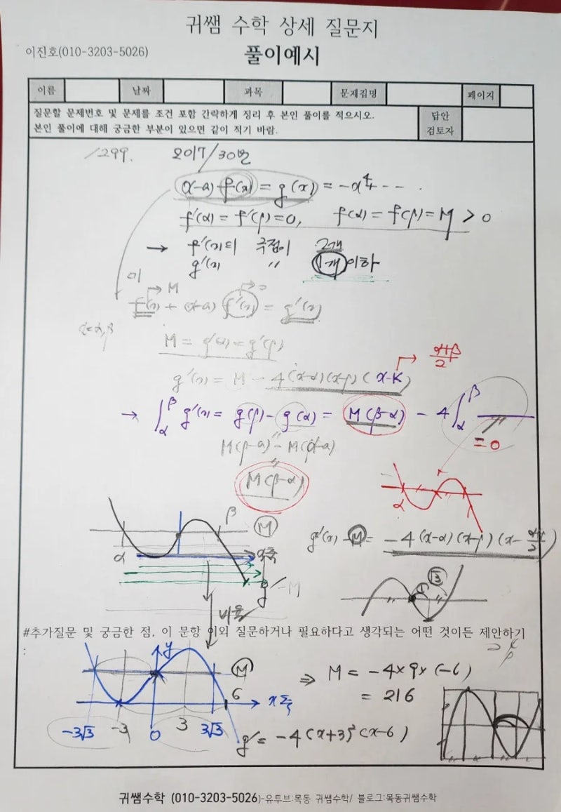 고1수학 상 고1 1학기 기말고사 단원별 수학내신 족보 네이버 블로그