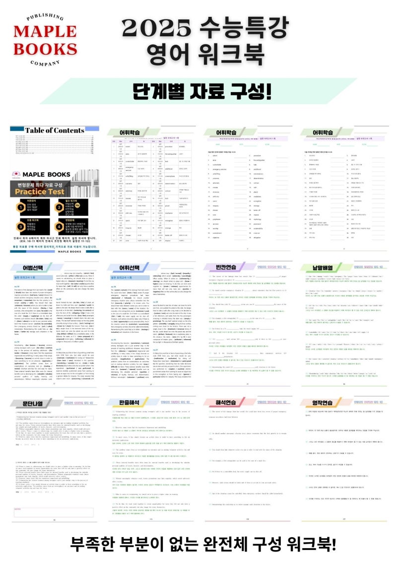 2025 ebs 수능특강 영어 변형 워크북 pdf 무료 자료 + 유료 자료 : 네이버 블로그