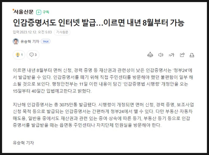 인감증명서 인터넷발급 비용 준비물 대리인 위임장 양식 네이버 블로그