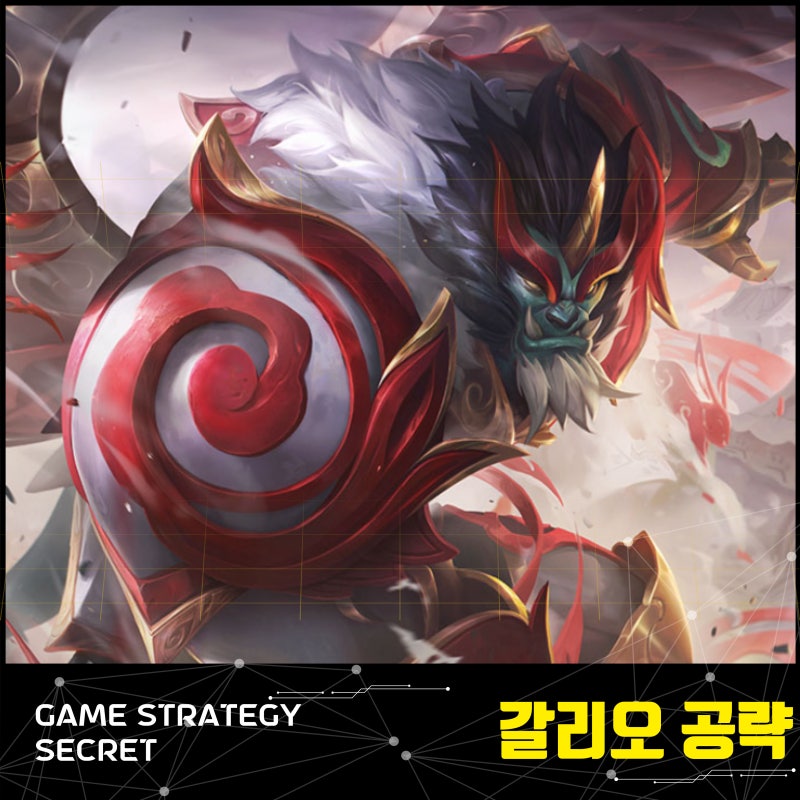 롤 칼바람 극딜 Ap 갈리오 룬 템트리 공략 네이버 블로그