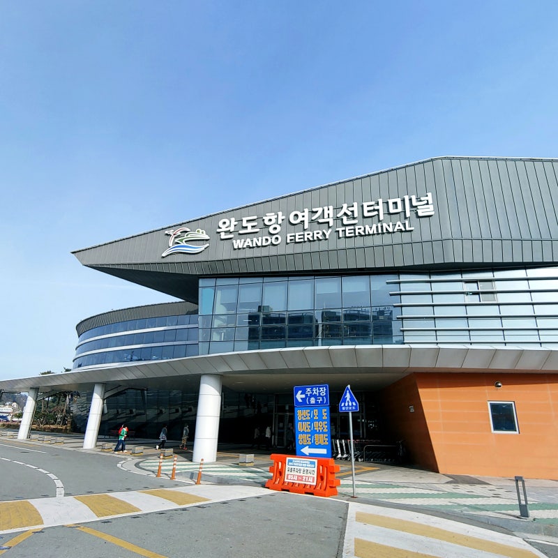 청산도 여행 4월 유채꽃 명소 완도 청산도 배편 당일치기 슬로걷기 축제 네이버 블로그