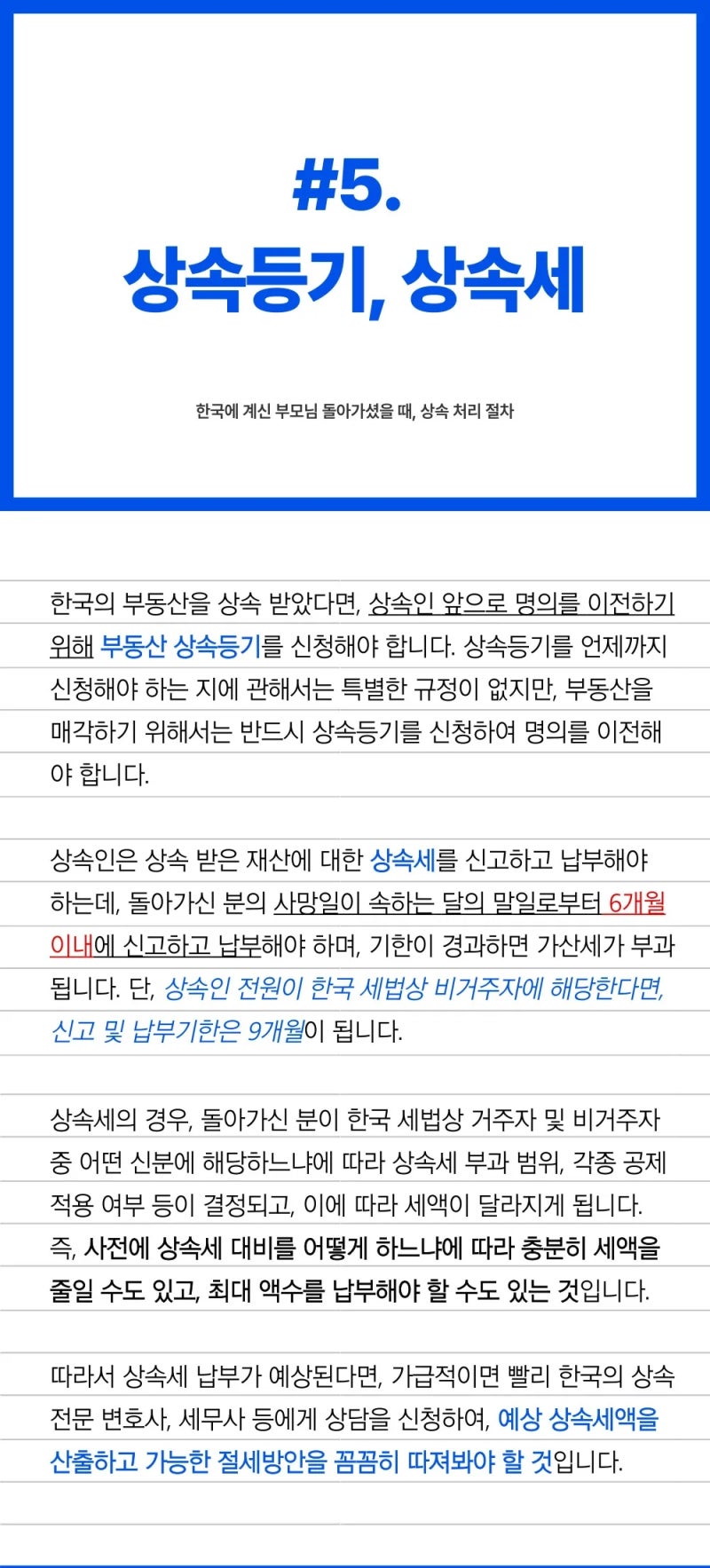 사망 장례 후 사망신고 전 할 일 절차 상속 네이버 블로그