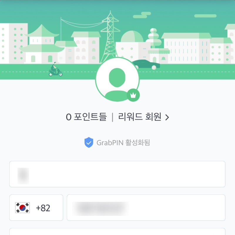 베트남 그랩 사용법부터 할인꿀팁 총정리카드등록 택시 음식배달 네이버 블로그