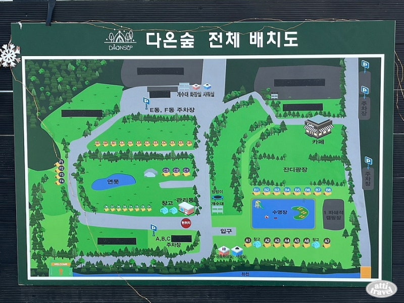 세종 글램핑장 다온숲 자리 예약 꿀팁 And 확인 안 하고 가면 후회할 장단점 총정리 네이버 블로그