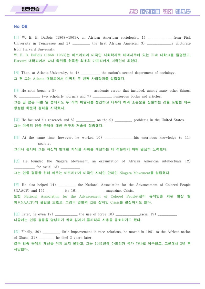 2025 ebs 수능특강 영어 변형 워크북 pdf 무료 자료 + 유료 자료 : 네이버 블로그