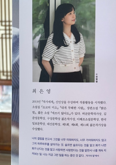 책소설 아주 희미한 빛으로도최은영 줄거리 네이버 블로그