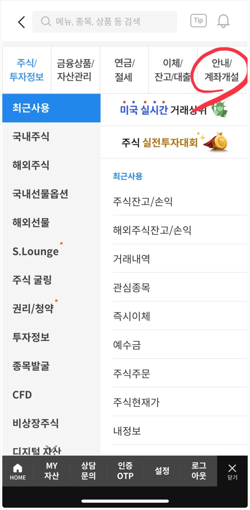 삼성증권 1적립제휴통장 월 48000원 버는 방법 네이버 블로그