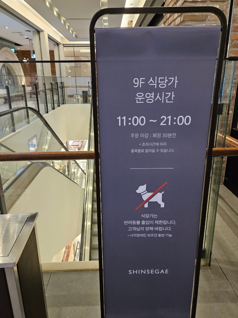 신세계 센텀 맛집 9층 식당가 둘러보기 신세계 백화점 센텀시티점 네이버 블로그