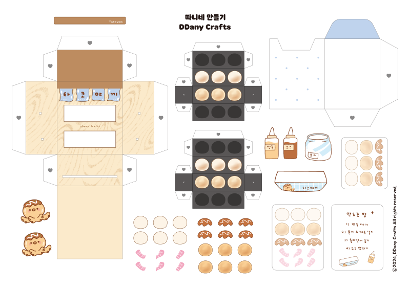 따니네 만들기 무료 도안🎁 모음 feat. DDany Crafts (유튜버) : 네이버 블로그