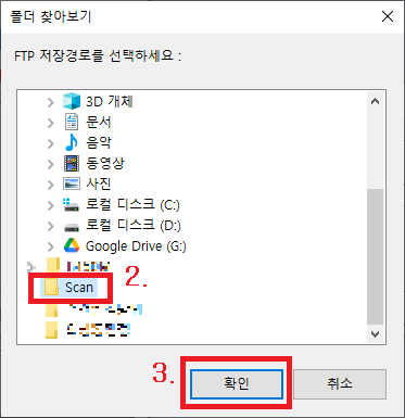 신도리코 FTP 스캔 설정 방법 (feat. 심플스캐너 / Simple Scanner Utility) : 네이버 블로그