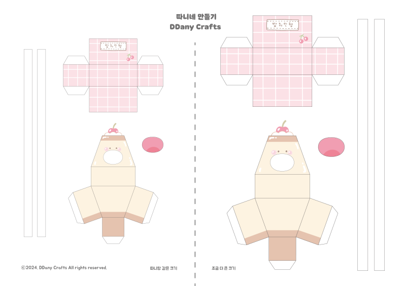 따니네 만들기 무료 도안🎁 모음 feat. DDany Crafts (유튜버) : 네이버 블로그