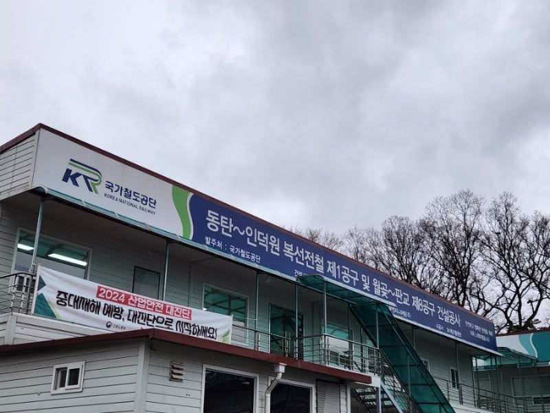 인동선동탄인덕원선 전철 노선도 착공 개통시기 정리 네이버 블로그