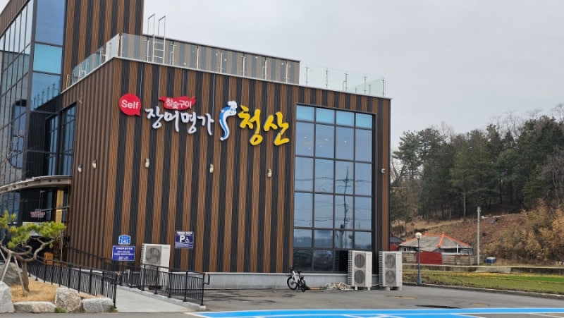 군산 장어 맛집 장어명가 청산 실한 국내산 풍천장어 네이버 블로그