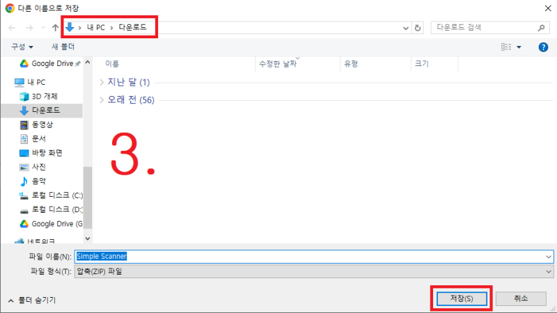 신도리코 FTP 스캔 설정 방법 (feat. 심플스캐너 / Simple Scanner Utility) : 네이버 블로그