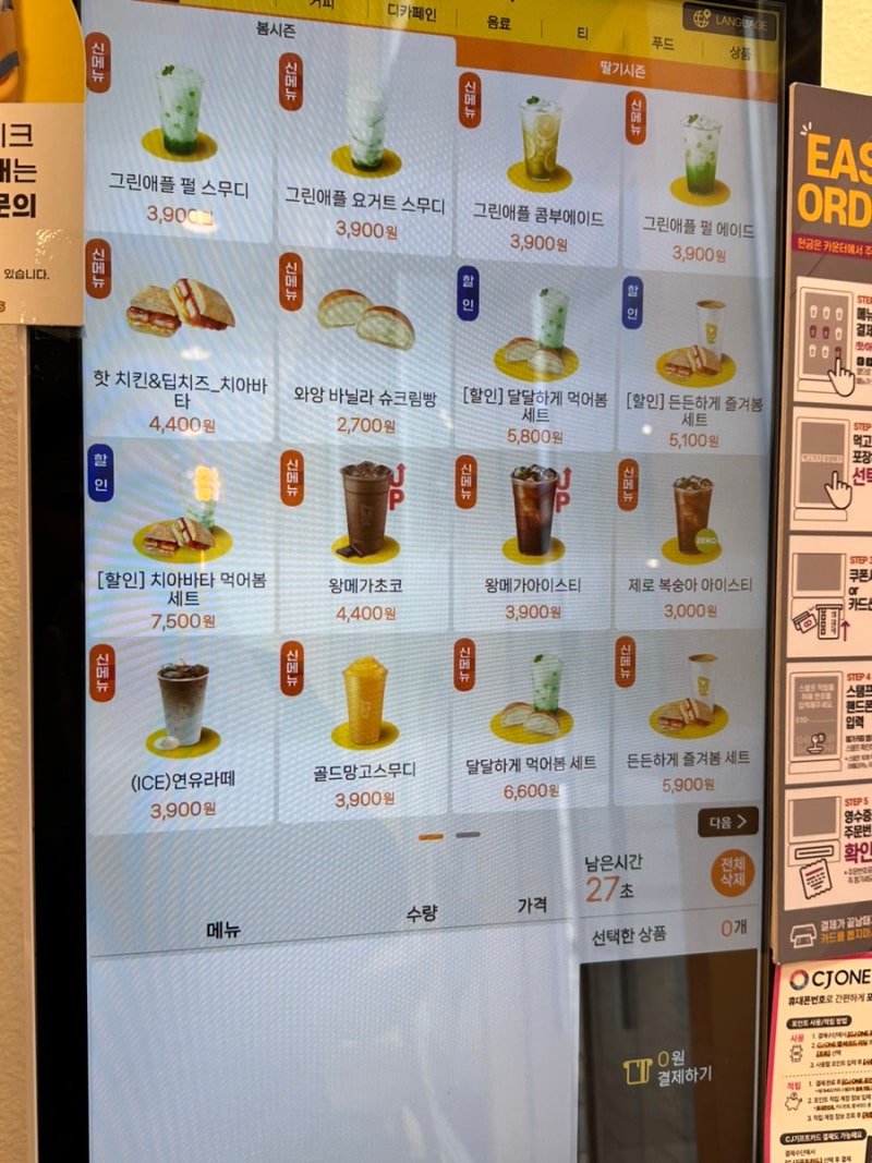메가커피 신메뉴 후기 왕메가시리즈 제로복숭아아이스티 Ice연유라떼 골드망고스무디 네이버 블로그