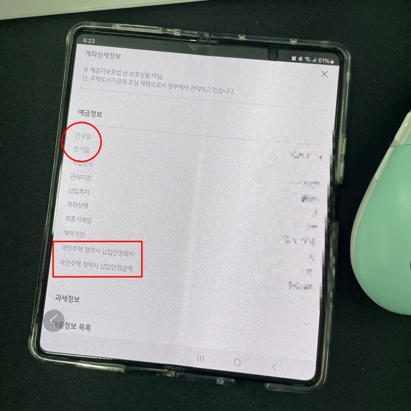 청약통장 가입내역 조회 And 순위확인서 종류 및 발급 방법 안내 내 통장은 아파트 청약 1순위 네이버 블로그