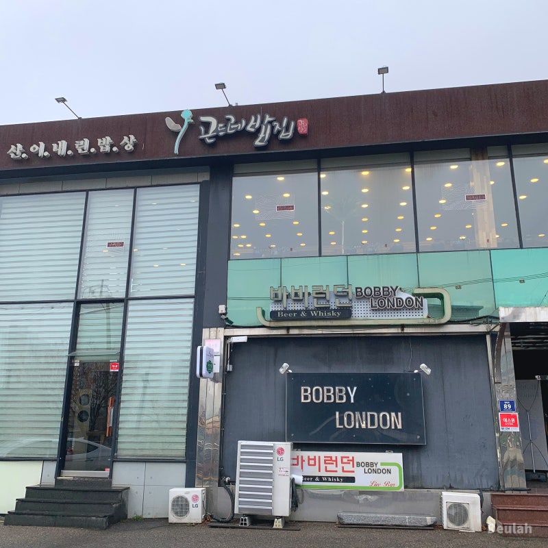 인천 송도 한정식 곤드레밥집 모임하기 좋은 가성비 외식 네이버 블로그