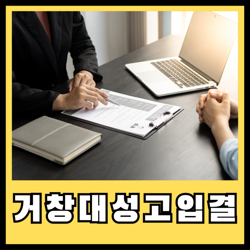 거창대성고 학비 경쟁률 입결 및 재학생 통계 입학설명회 일정 등 네이버 블로그