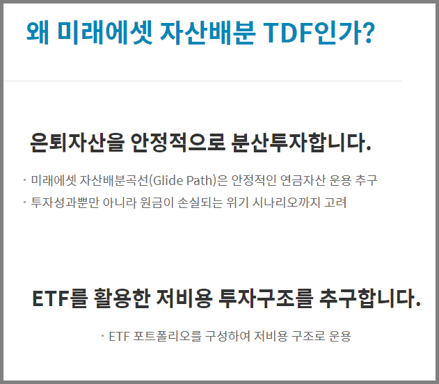 TDF 2050 2055 추천 비교 및 완벽정리 (KODEX 삼성한국형 , KB STAR 온국민 엑티브) : 네이버 블로그