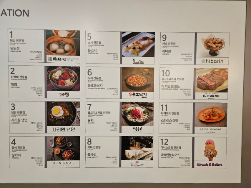 신세계 센텀 맛집 9층 식당가 둘러보기 신세계 백화점 센텀시티점 네이버 블로그