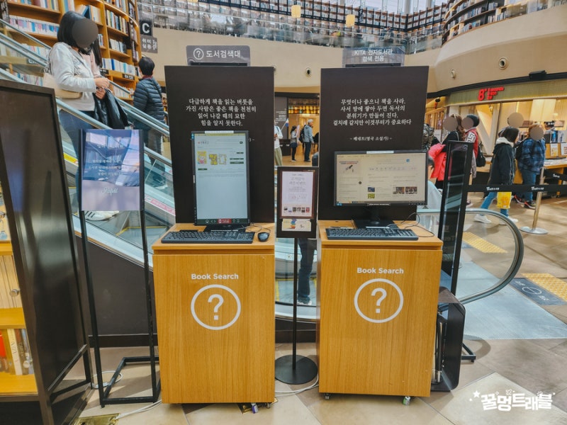 코엑스 가볼만한곳 별마당도서관 가는길 및 볼거리 주차 정보 네이버 블로그