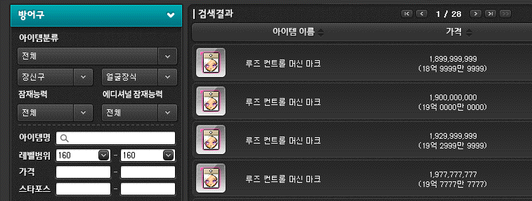 메이플스토리 얼굴장식 토드 경로 샤레마 트왈마트와일라이트마크 네이버 블로그