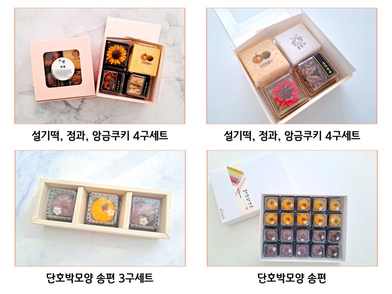 부산 진구 양정 답례떡 단품 답례떡 2구~6구 답례품 간식으로도 좋은 조각 설기 네이버 블로그