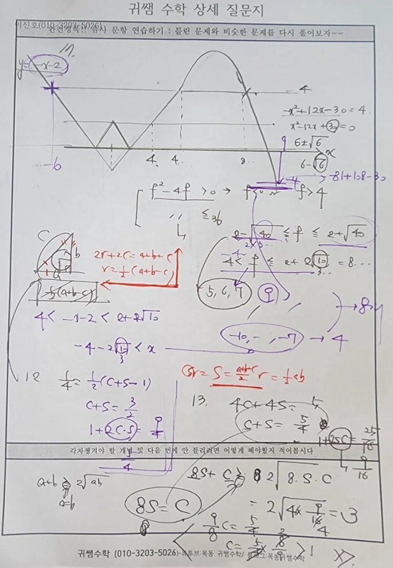 중학내신기출자료들 중2 1학기 중간고사대비 기출훈련 네이버 블로그